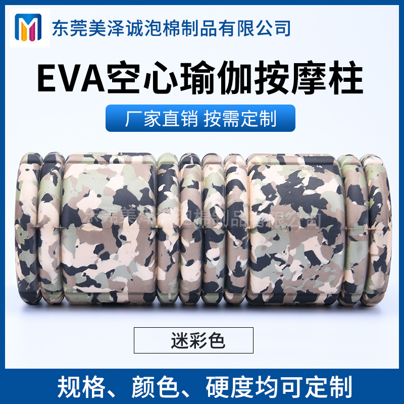 美体健身EVA空心瑜伽收纳包泡沫泡棉橡胶轴鸡肉放松瑜伽eva按摩柱-Taobao