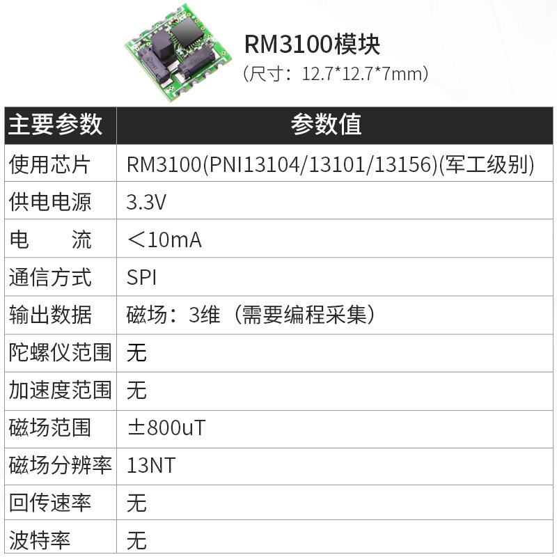 Купить Электронный Компас RM3100 военная промышленность точность модули ...