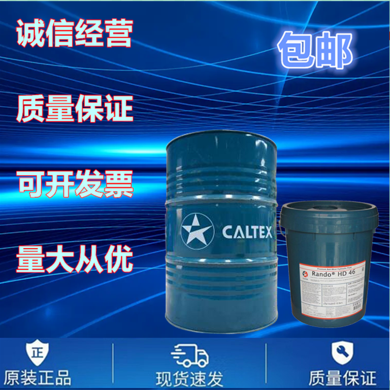 加德士(Delo 1000 Marine)SAE30 40中速发动机油德乐1000船舶机油