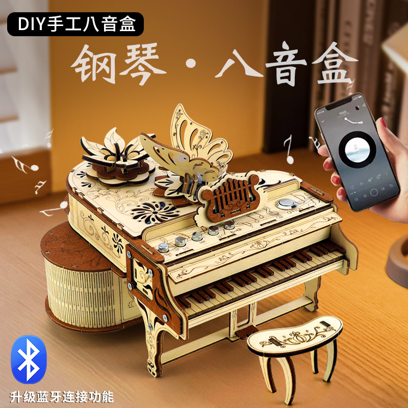 A must-buy wooden bluetooth piano music box for 25 years | handmade diy ...