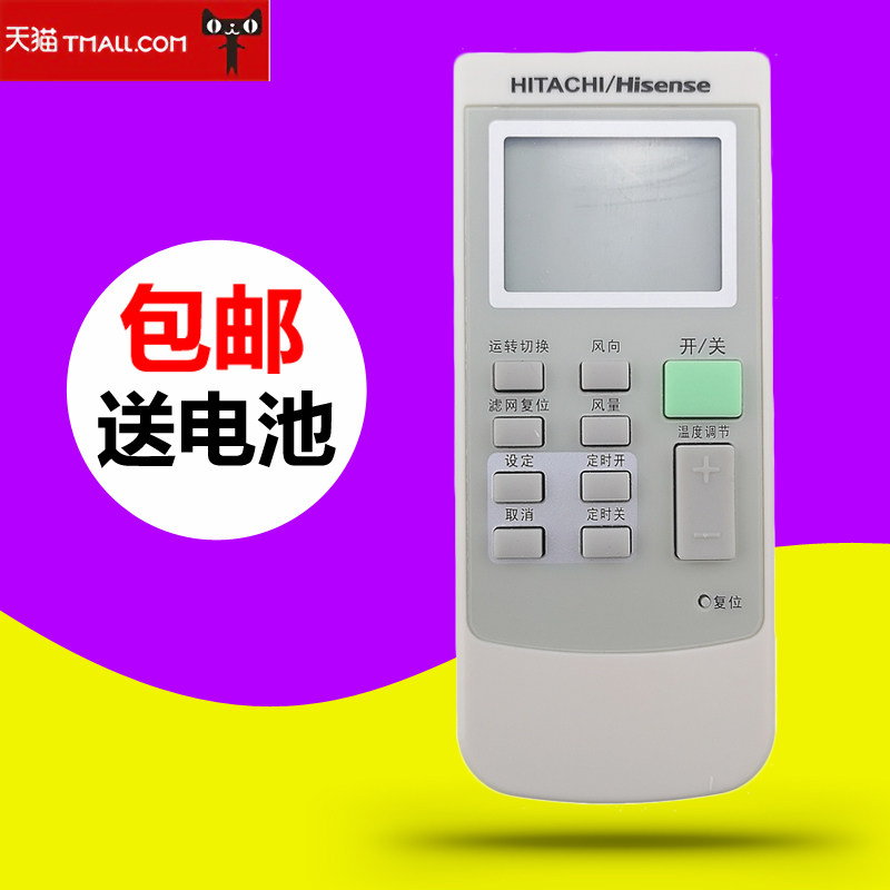 Hisense Hitachi air conditioning multi-duct machine wireless remote ...