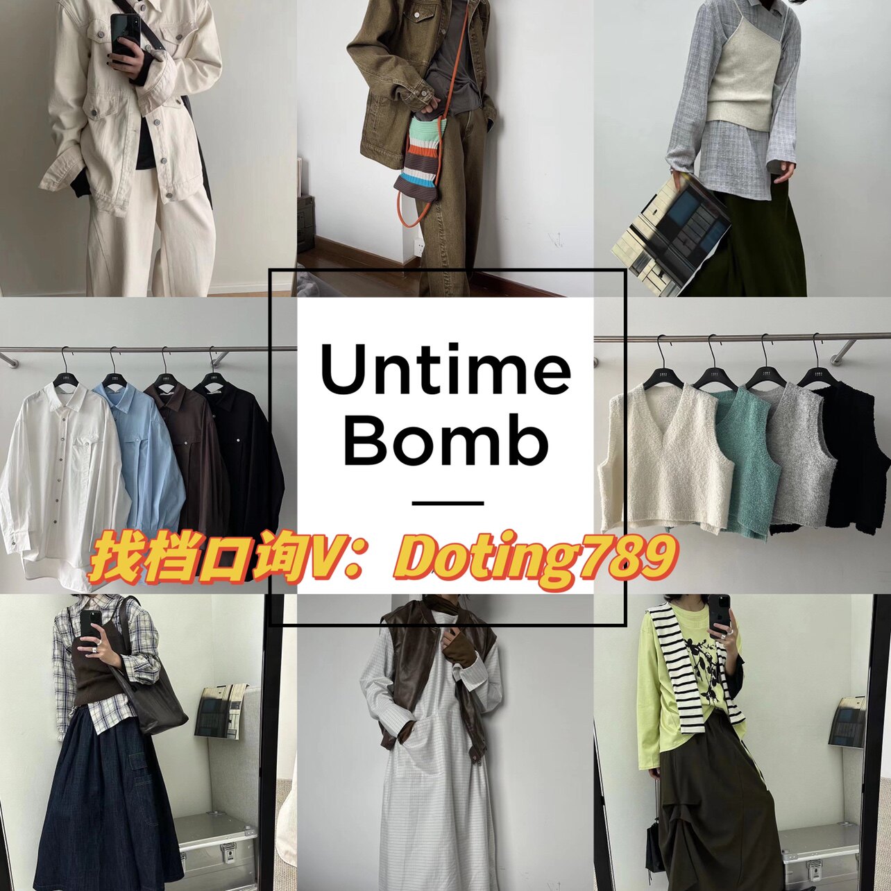 UNTime Bomb女装衬衫2023秋季新款 广州十三行一手货源跑腿拿货连衣裙
