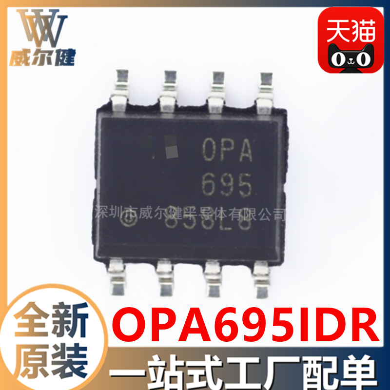 OPA690/189/388/695/698 SOIC8全新上架？这波芯片我直接跪了？_芯片_淘宝数码网