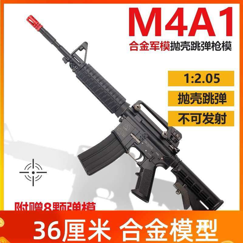 1:2.05 alloy military model m4 shell gun model fully disassembled metal ...