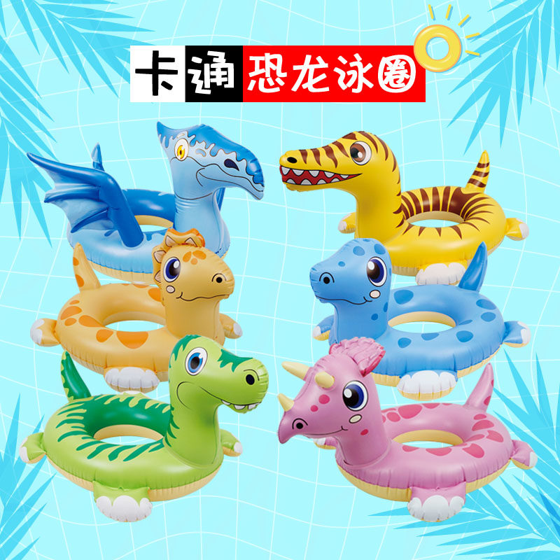 [USD 14.18] Cartoon Dinosaur Swimming Ring Water Supplies Children's ...