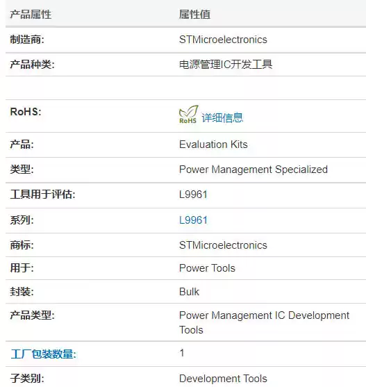 STEVAL-L99615C L9961 ST开发板NUCLEO-G071板载Fuse仿真器MOSFET