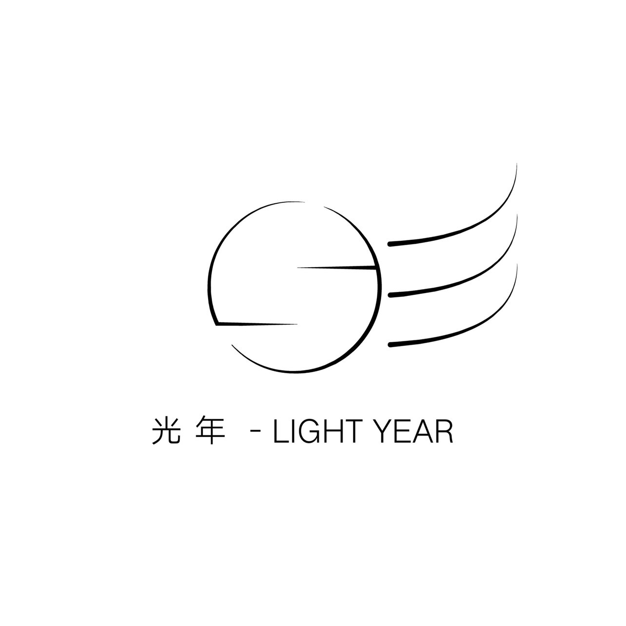 light year 光年布艺家居