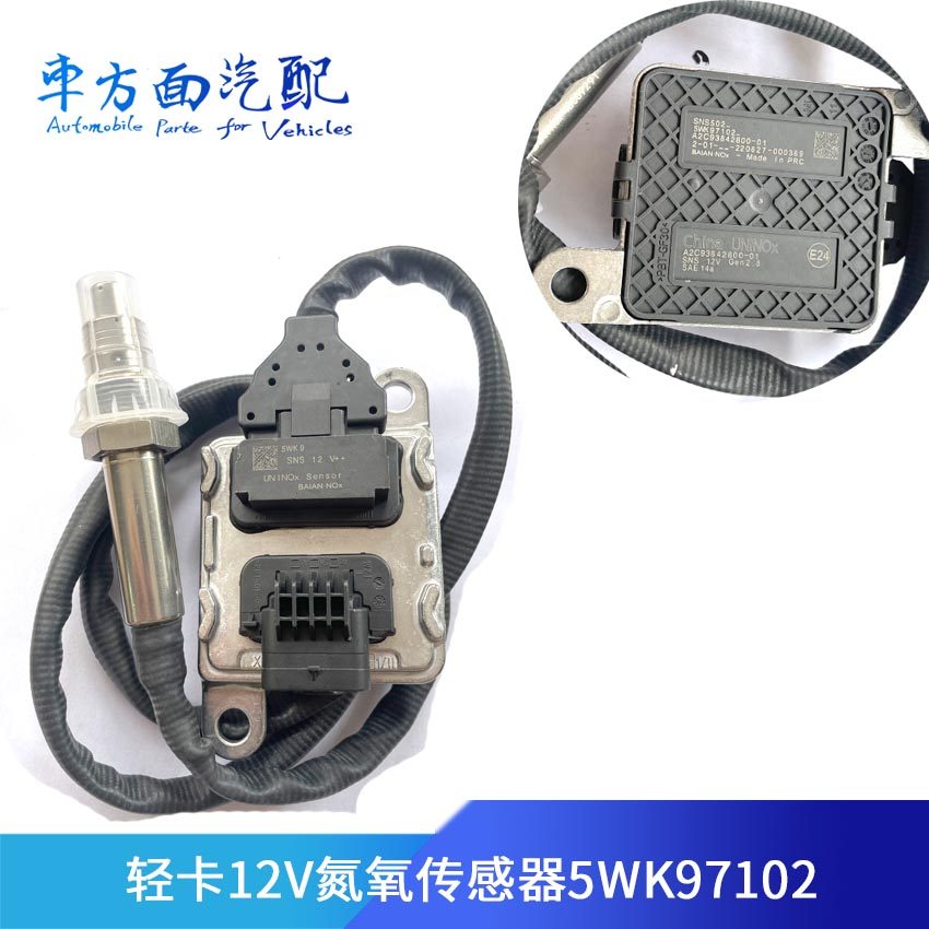 卡车老司机们注意啦！这款氮氧传感器真的能让你的车跑得更快更省油？深度测评来啦！-汽车传感器-淘宝好物网