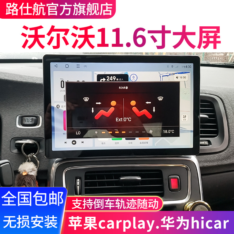 🚗沃尔沃S60L/V60/XC60专属导航神器！中控大屏一体机，开车不再迷路！🌟-智能车机导航-淘宝好物网