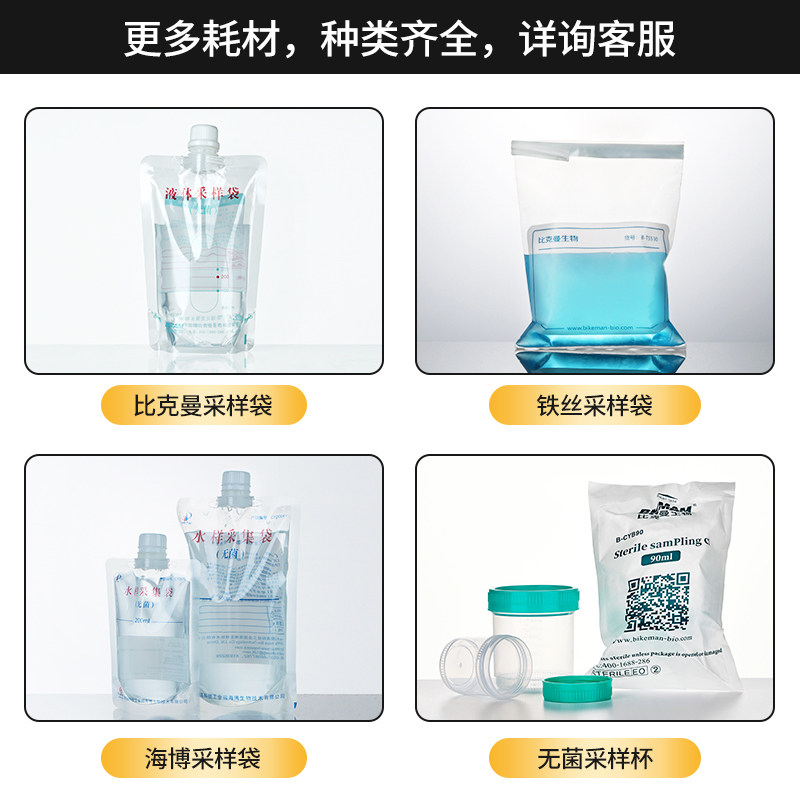 [USD 17.19] Bacterial sampling bags sterile homogeneous bag water ...