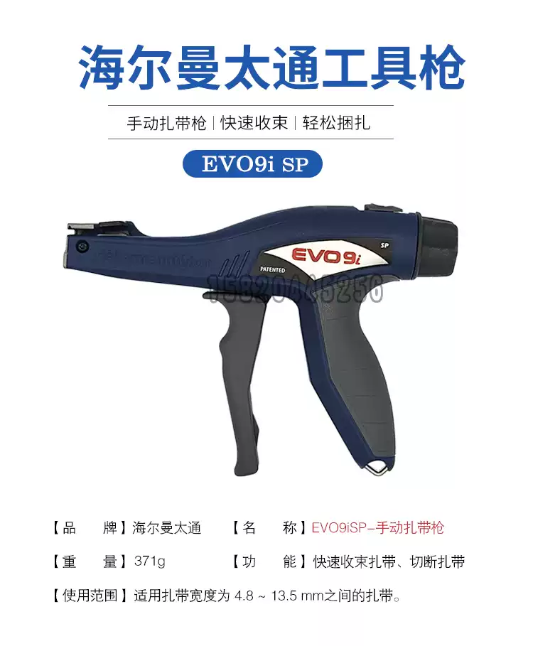 新款海爾曼太通EVO9iSP尼龍紮帶槍手動快速捆綁緊線鉗拉緊束線槍