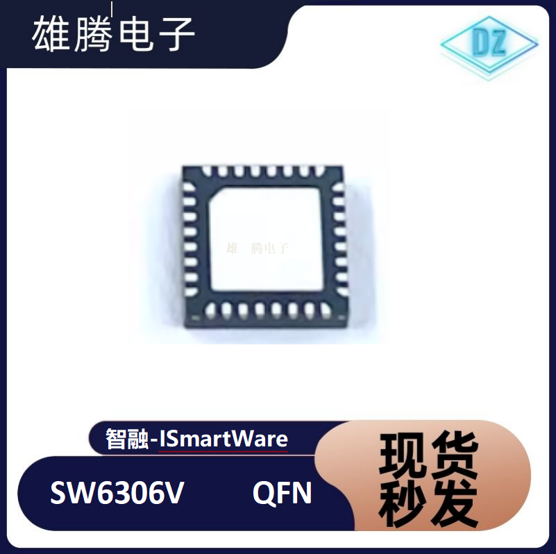 智融 SW6306V QFN 100W 鋰電池快充放管理芯片