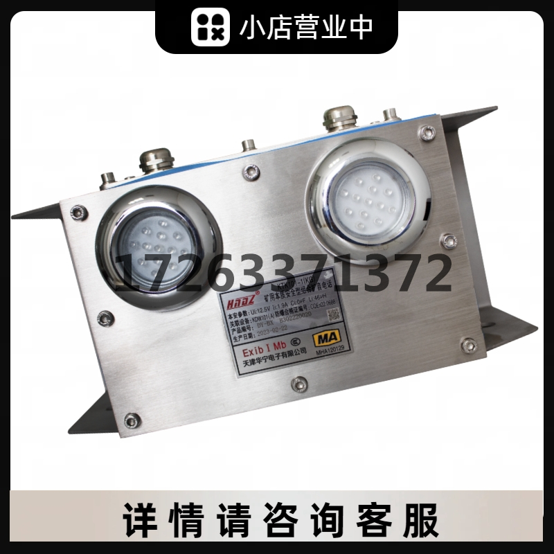 天津华宁KTK101-1(KG) 矿用本质安全型组合扩音电话 井下设备-Taobao