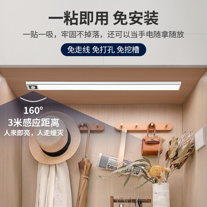 [USD 26.91] Human body induction lamp long strip lamp with rechargeable ...