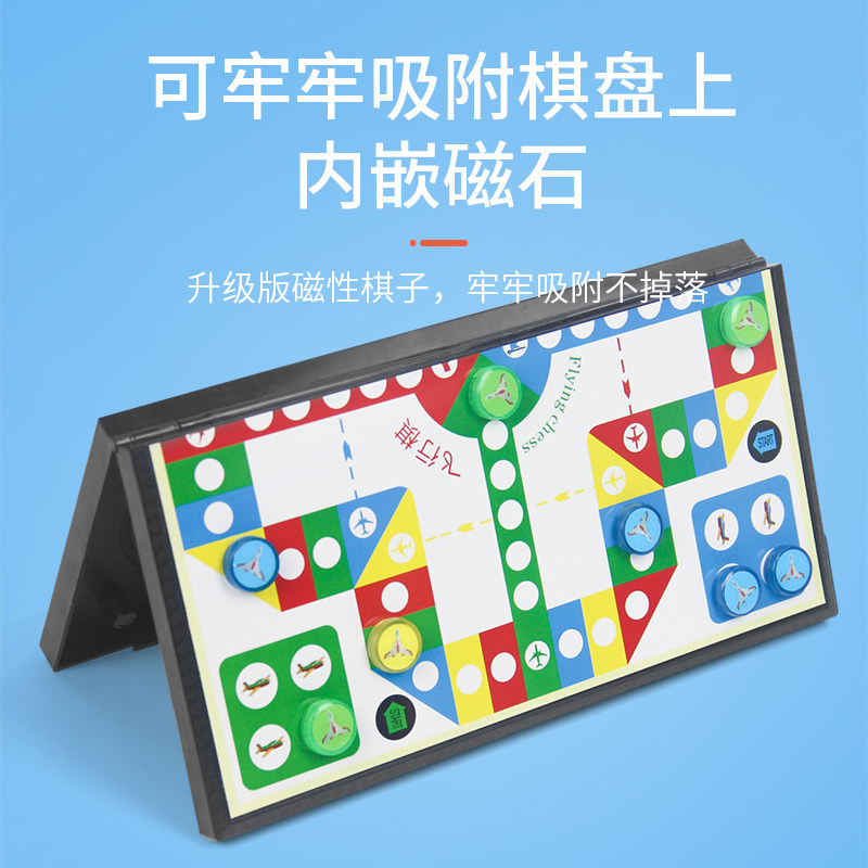 飞行棋+五子棋+跳棋...一桌搞定！学生党必备的多功能益智玩具大揭秘！-飞行棋-淘宝好物网