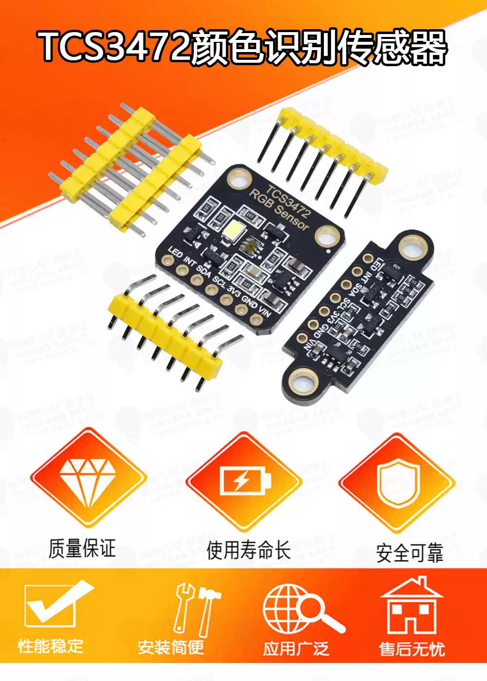 TCS3472 RGB颜色识别感测器 IIC介面 支援STM32 WAVGAT品牌