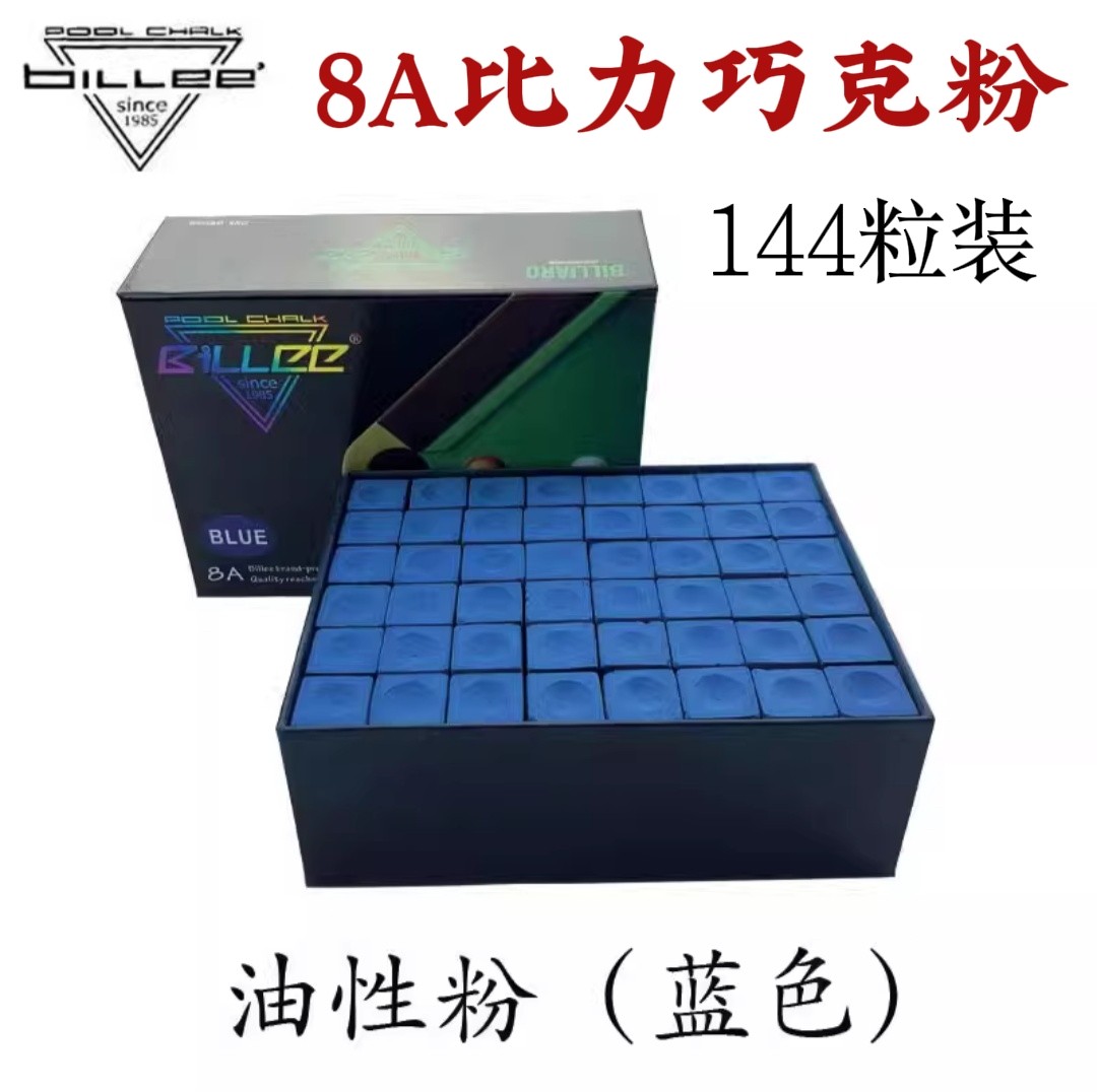 Billiards black eight oily jock powder head powder 8a biliko powder ...