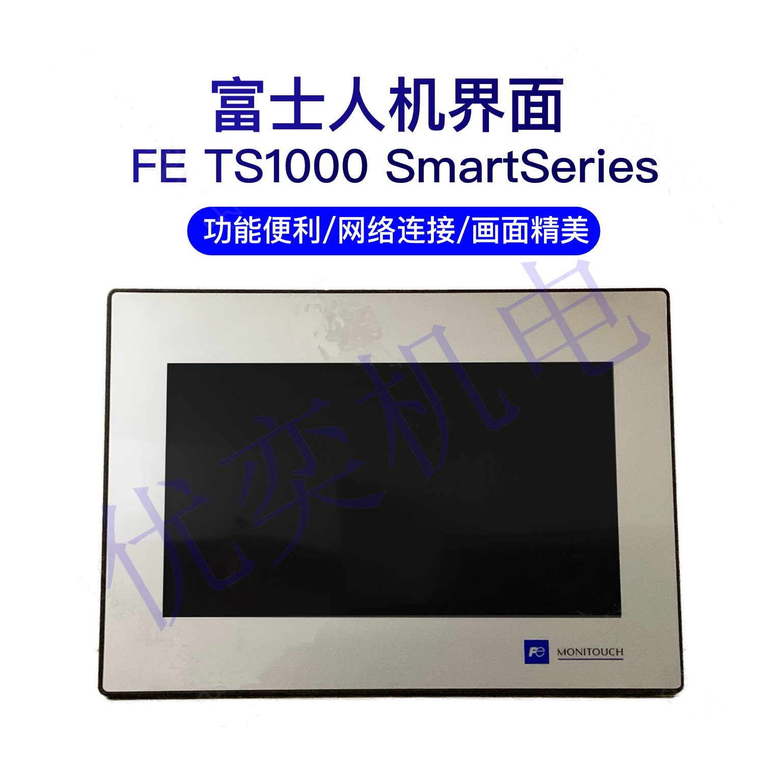 富士觸控屏幕TS1070i/TS1070s/TS1070si/TS1100si monitouch人機-Taobao