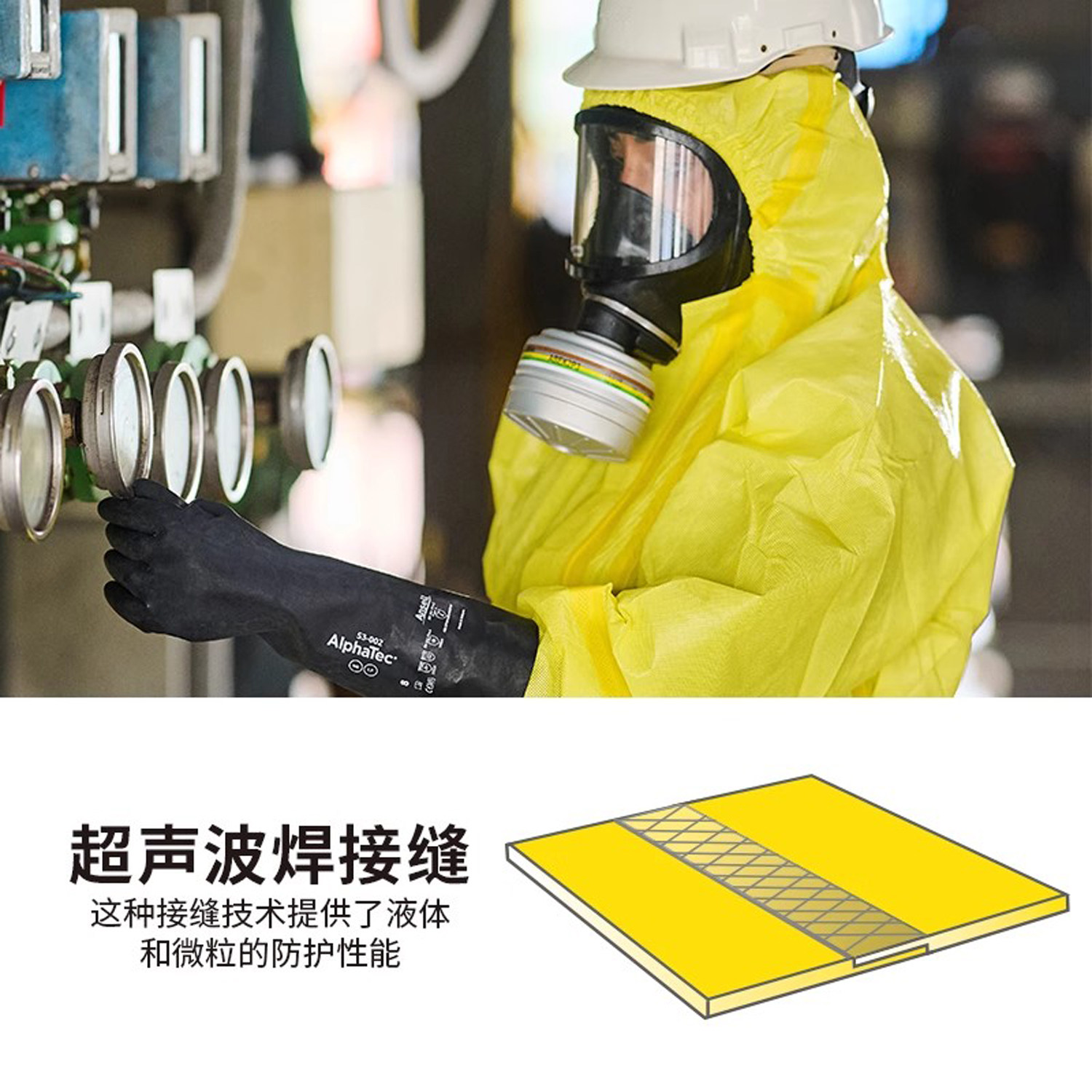 🌟【揭秘】Ansell安思尔MC3000全身连体防护服，如何在化工工作中守护安全？🔥-工服-淘宝好物网