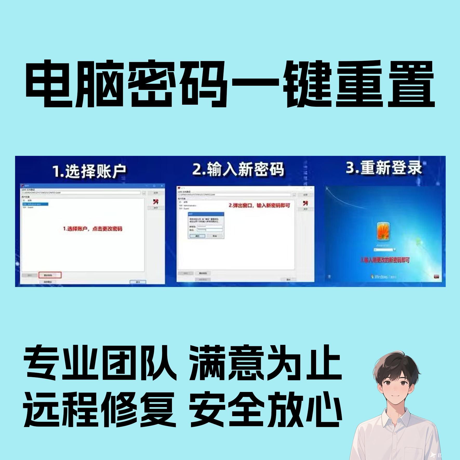 百元“密码重置工具”能解锁联想笔记本？从安全架构看本质骗局_笔记本_淘宝数码网