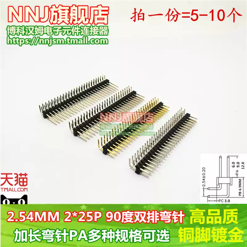 间距2.54MM双排弯针2*25P弯排针50P耐高温90度加长弯脚插针2X25P
