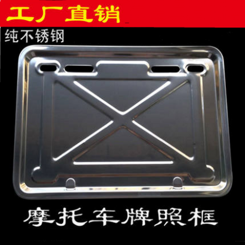 [USD 6.29] Motorcycle rear license plate frame custom manufacturer ...