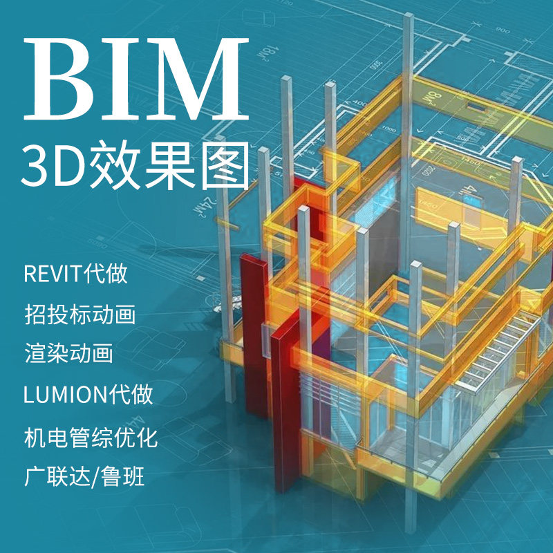 [USD 18.66] bim generation painting revit model lumion roaming ...
