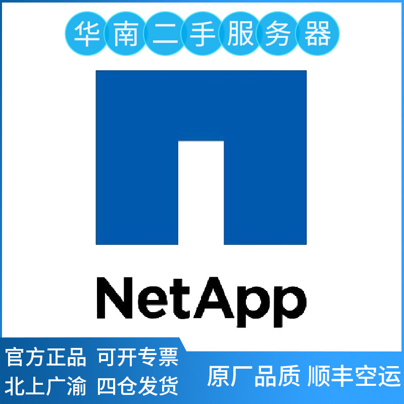 NETAPP X376A-R6 8T SAS 7.2K 2.5寸 12GB/s DS460C 108-00591
