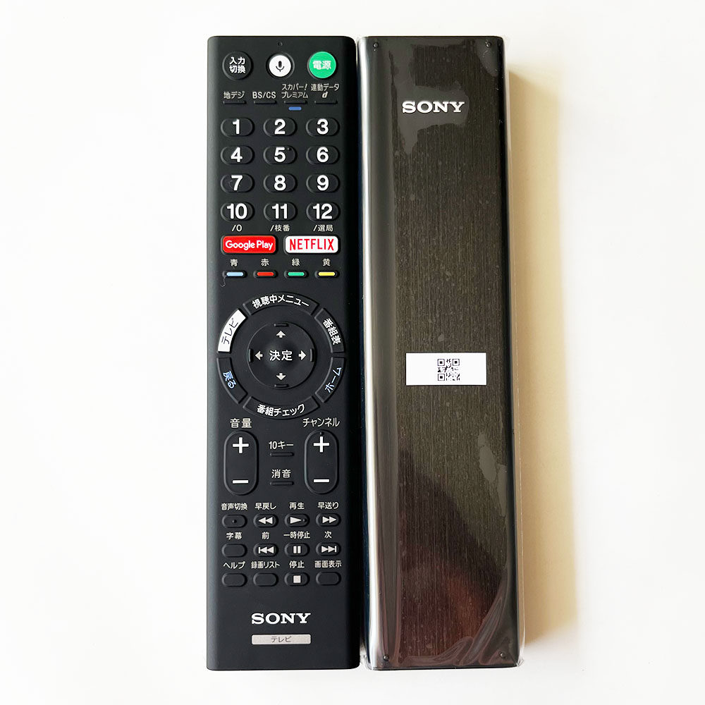 Are you still worried about not finding the remote control? sony sony ...