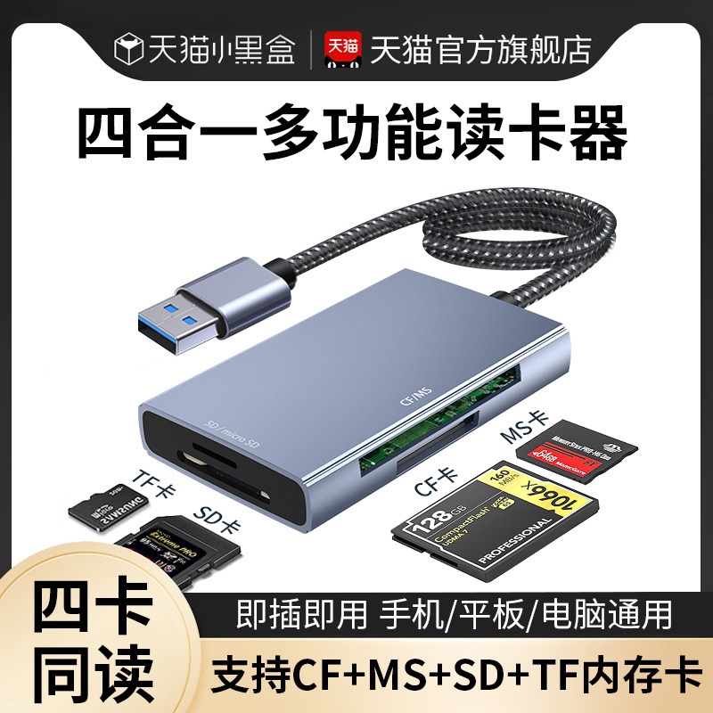 Universal card reader, compatible with cf to ms, your photography ...