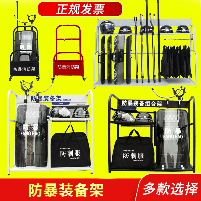 [USD 17.19] Explosion-proof equipment combination rack security anti ...