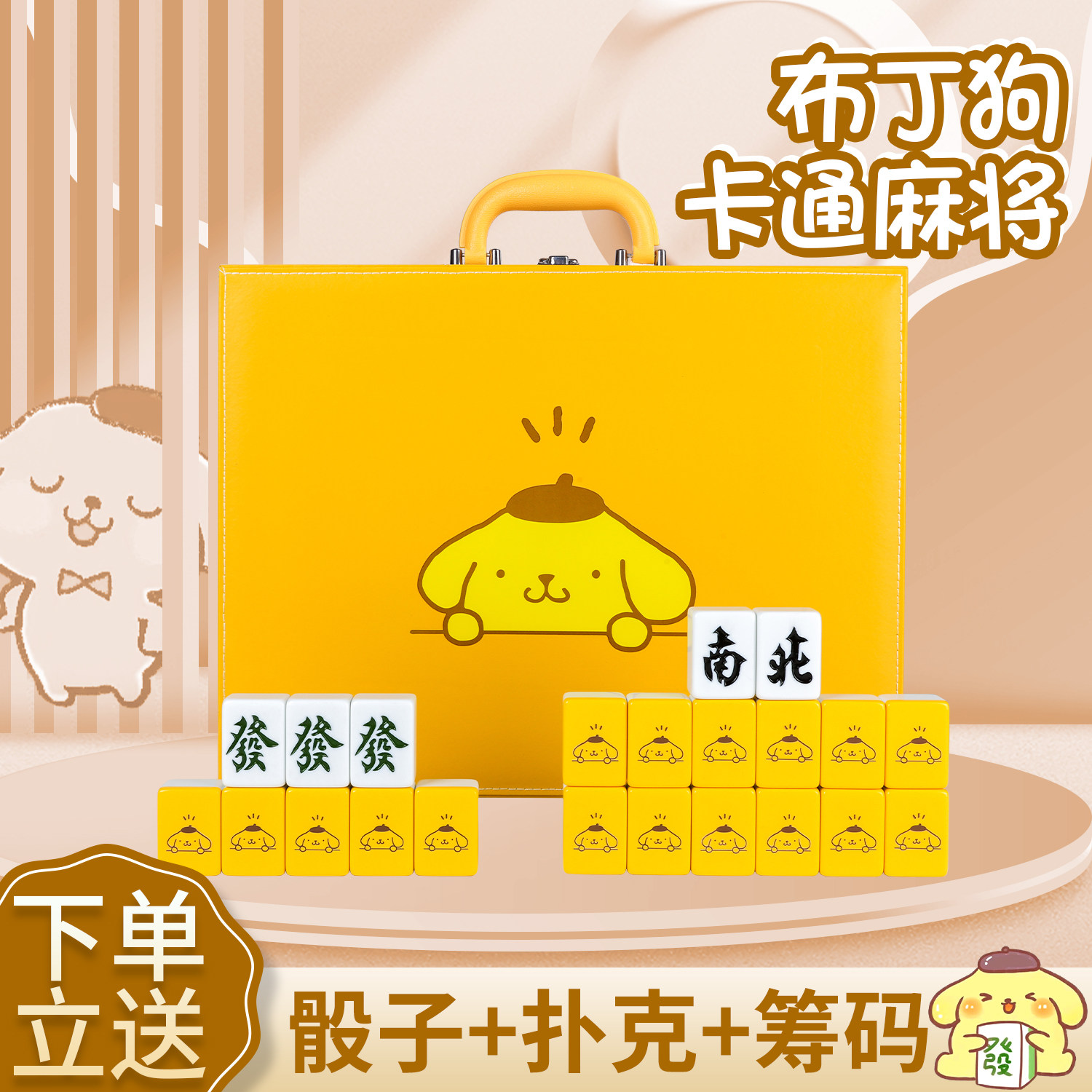 Yellow pompompurin cartoon mahjong set, trendy hand-made mahjong for ...