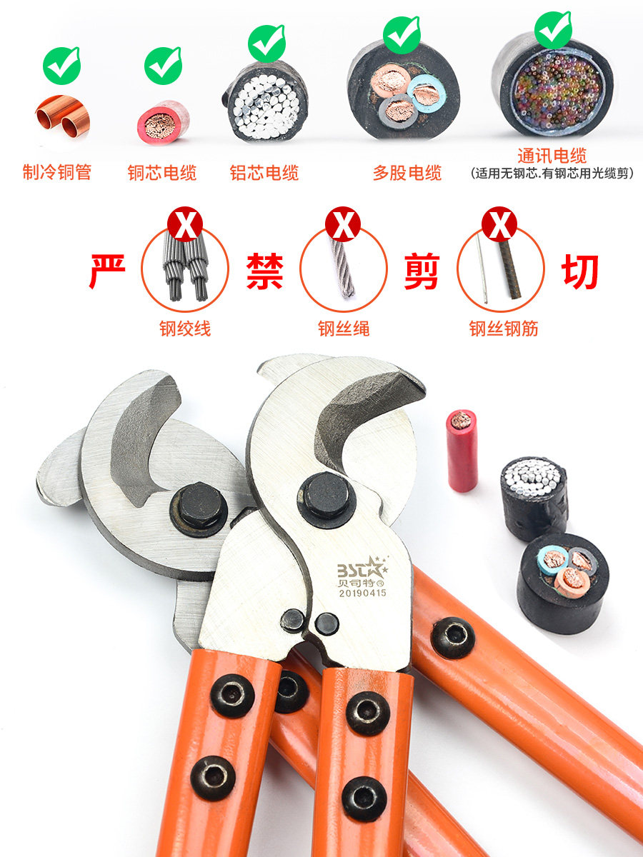 [USD 8.05] Large Head Cable Scissor Cable Scissor Copper Wire Scissor ...