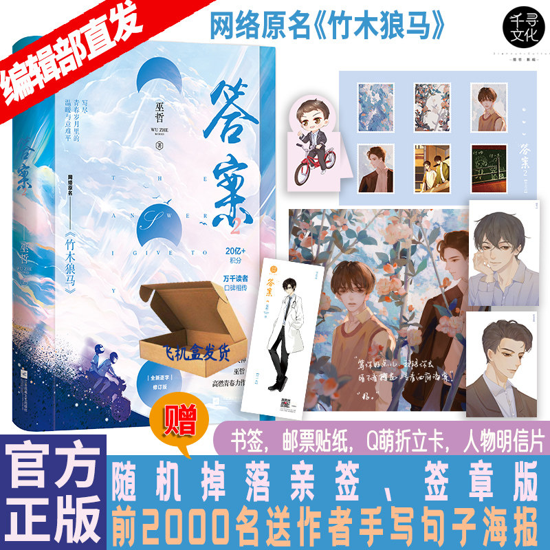 Official self-operated answer 2 Written by Wu Zhe, the original name of ...