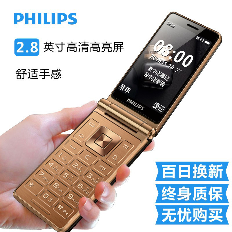 Купить 【 вся сеть через 4г 】Philips / philips E212A грейферный мобильный телефон старики ...