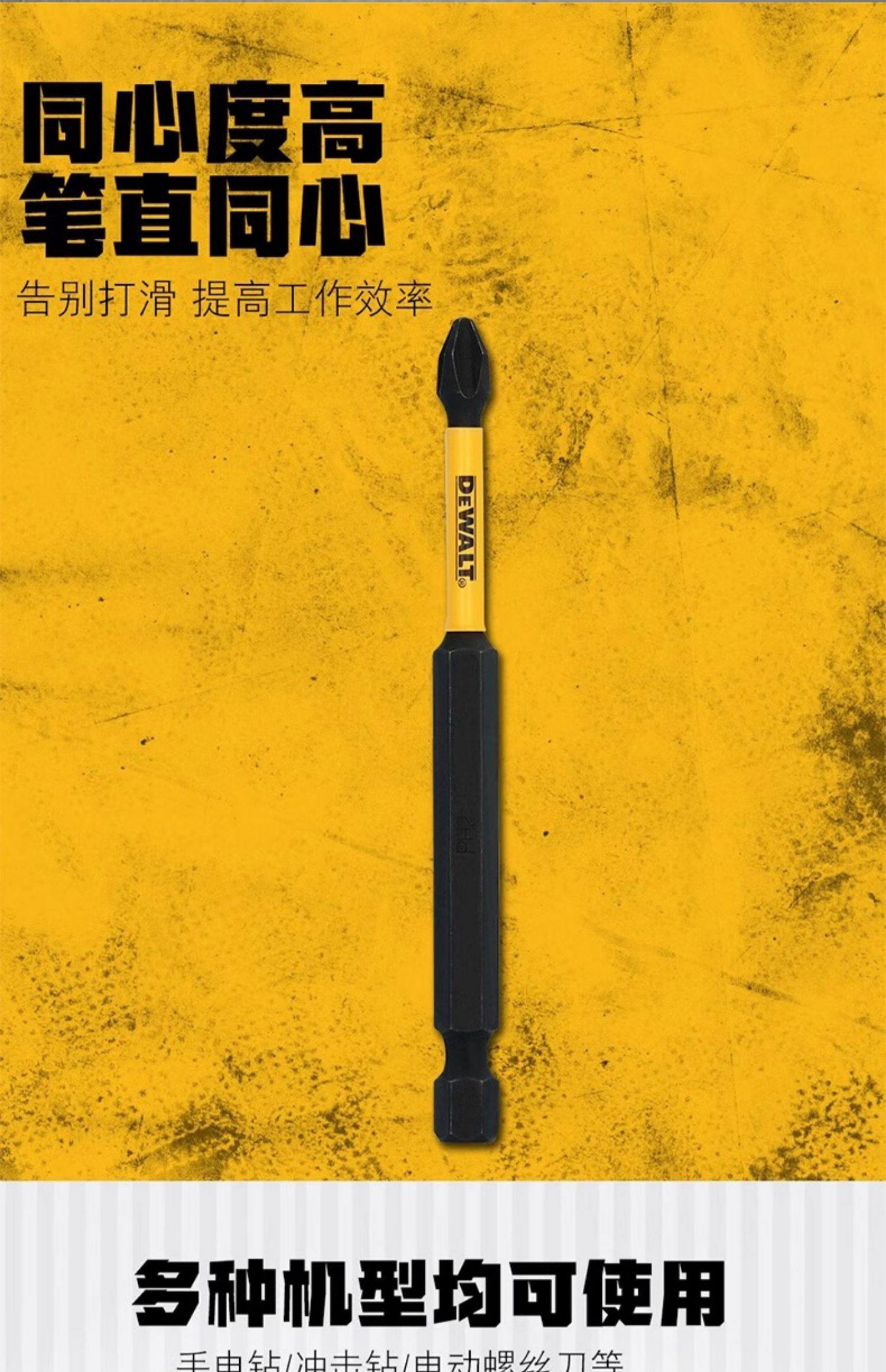 得伟抗冲击批头高硬度手电钻电动批头加长十字一气动批头DWA2SD65-阿里巴巴