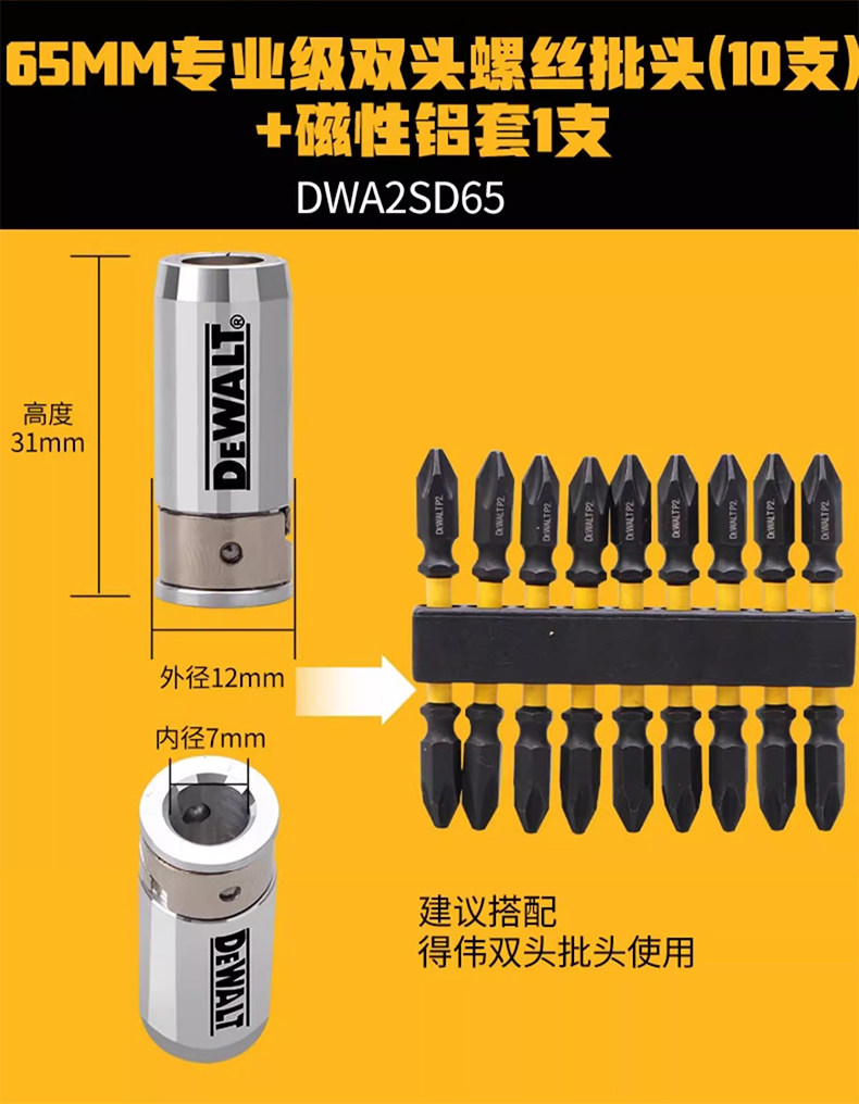 得伟电动批头加磁圈十字批防滑螺丝刀磁铁强磁加磁器电钻套筒磁吸-阿里巴巴