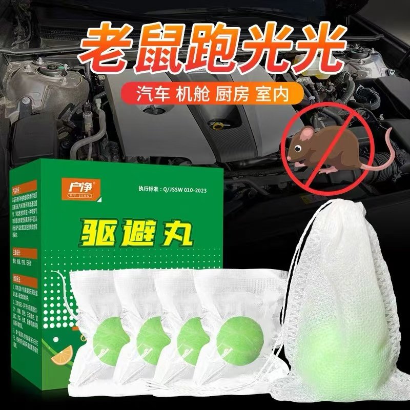 Special mouse repellent pills for car engine compartments: non-toxic ...