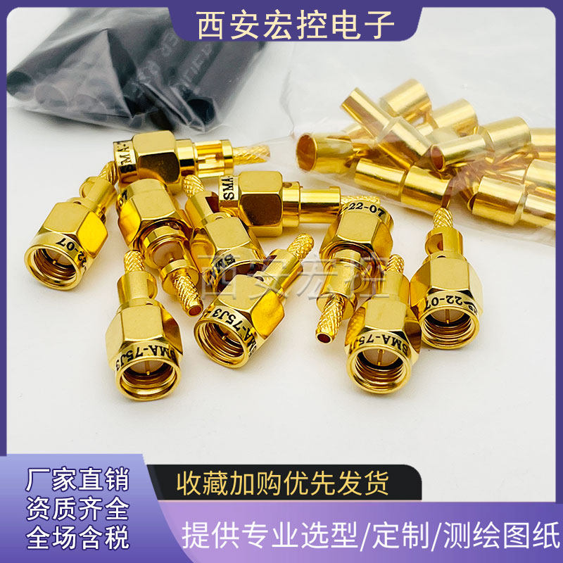 SMA-75J3射频头连接器SMA系列同轴射频连接器75欧厂家直销接插件
