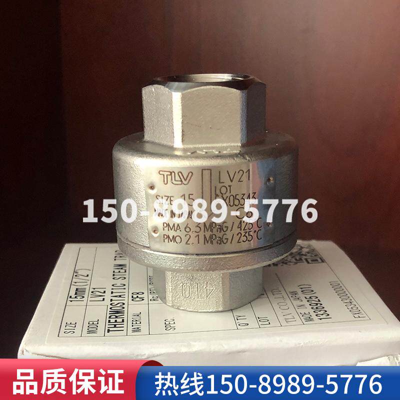 日本TLV疏水阀LV21 LA21 15A 20A不锈钢蒸汽热静力式疏水器排气阀有何特点？-疏水阀自动排水器-淘宝好物网