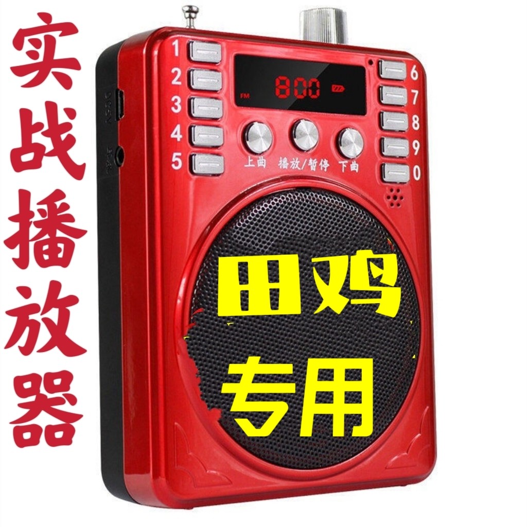 Frog player, frog call, high-definition pure rechargeable speaker ...