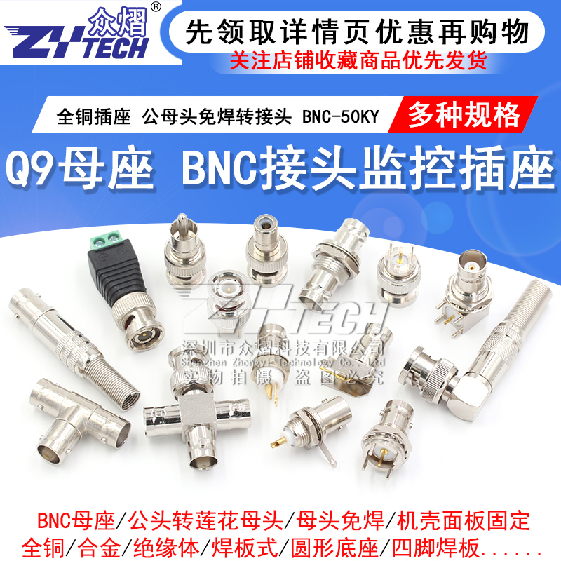 全铜BNC座-50KY/KWE bnc-JE/KE母座 Q9母头 BNC接头视频监控插座-Taobao