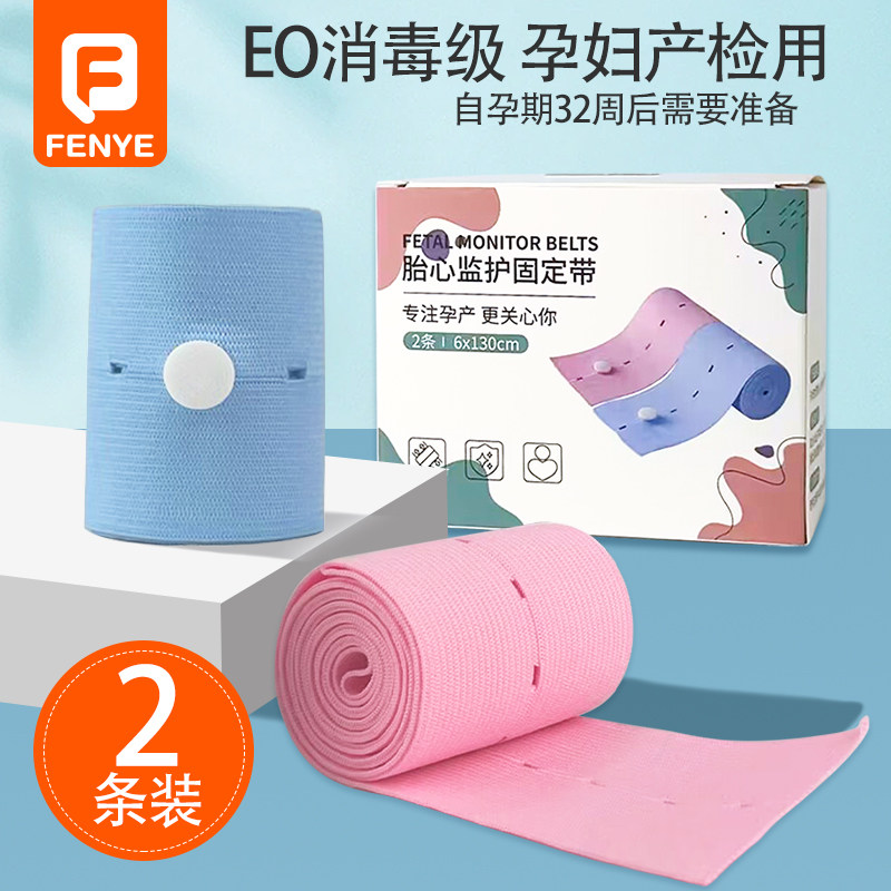 A must-have artifact during pregnancy! fengye fetal heart guardian belt ...