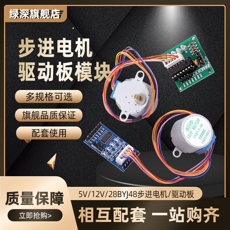 28BYJ48 Stepper Motor ULN2003 Drive Board Module 5V12V Five-wire Four ...