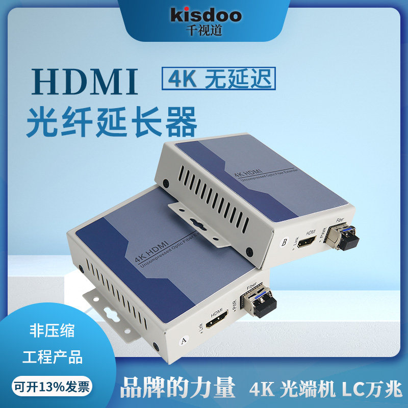 Thousand Vision Road HDMI HD Optical Transceiver 4K Real-Time ...