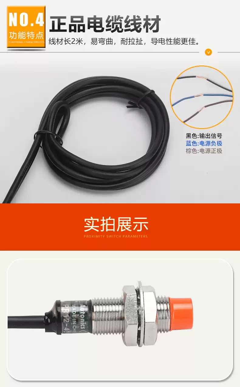 正品Autonics奥托尼克斯接近开关PR12-4DP/DN2传感器PR12-4AO/AC