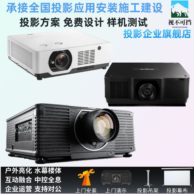 Barco巴可I600-4K8/4K10/4K15 / IQ7-W8/W10 / IQ6-W6/W7山体展览馆影院全息互动融3D动画水幕激光 ...