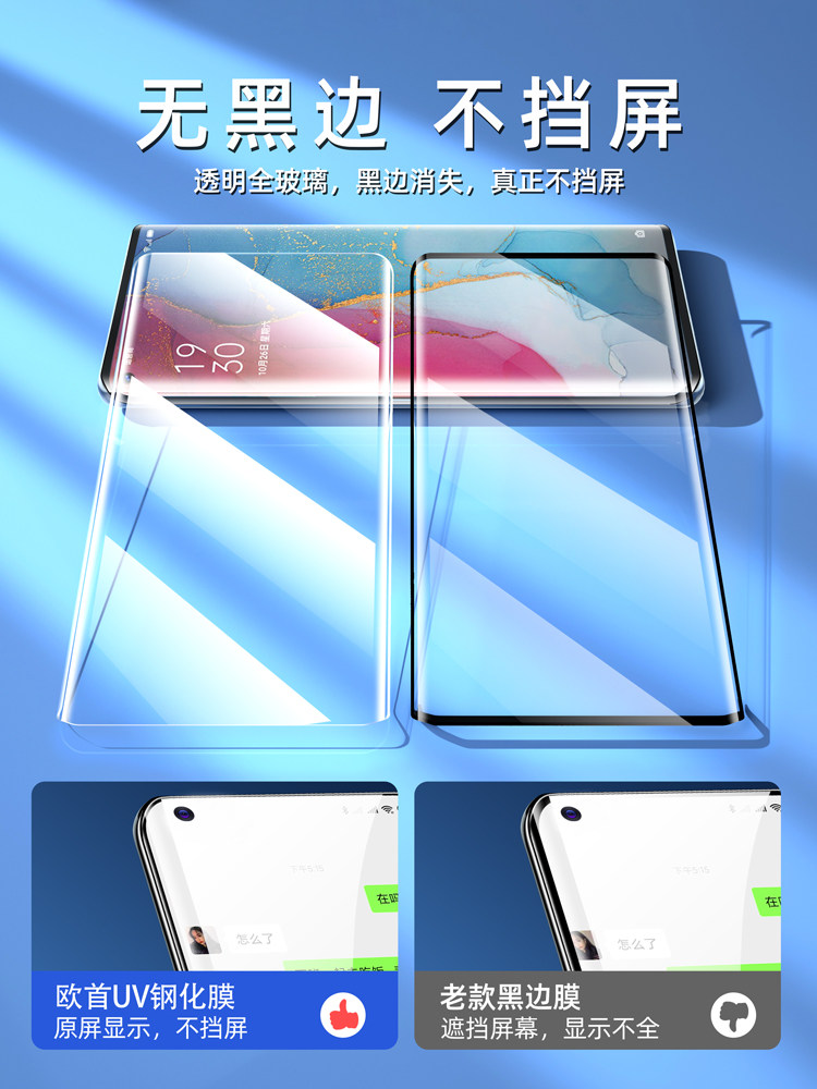 欧首防窥钢化膜实测：百元级曲面屏保护，真能兼顾隐私与触感？_手机贴膜_淘宝数码网