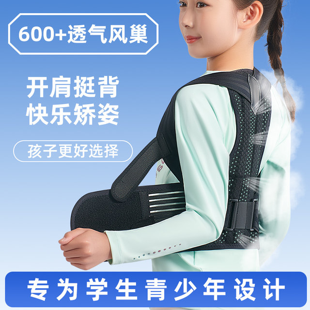 Students and adolescents hunchback open shoulder correctors for ...
