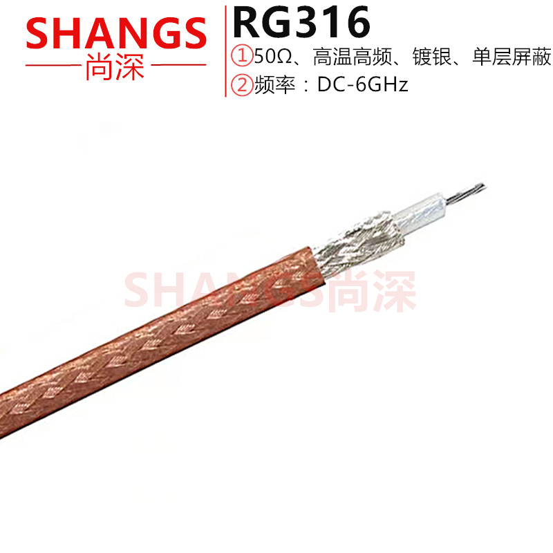 RG142 RG58 RG316/178/174/179 RF1.13 射频同轴线屏蔽线镀银线